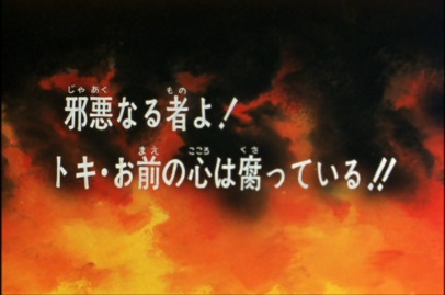 Evil One! Toki, Your Heart Has Been Corrupted!! -RQ87's Fist of the ...